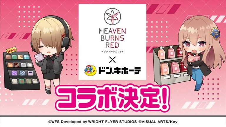 【ネタ】ヘブバンドンキコラボでドンペン事件の巻き添えくらってて草